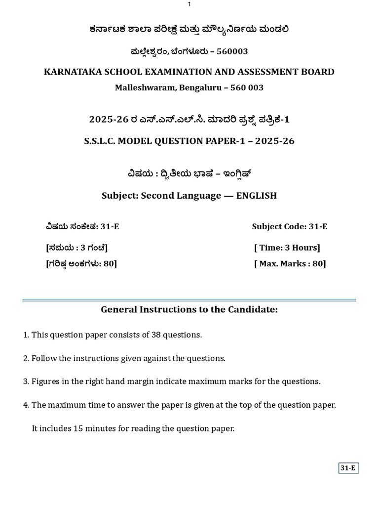 SSLC2025 - 2026 - QP - 31e - MQP - 1 | PDF | Artificial Intelligence ...