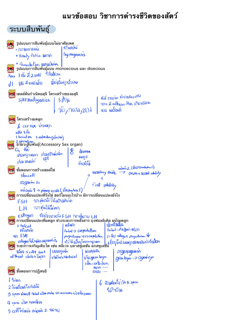Eere | PDF