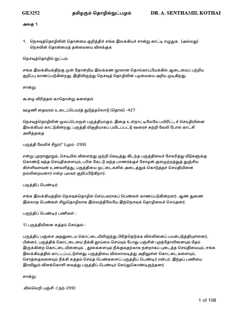 Tamils & Technology Tamil Notes - GE3252 | PDF