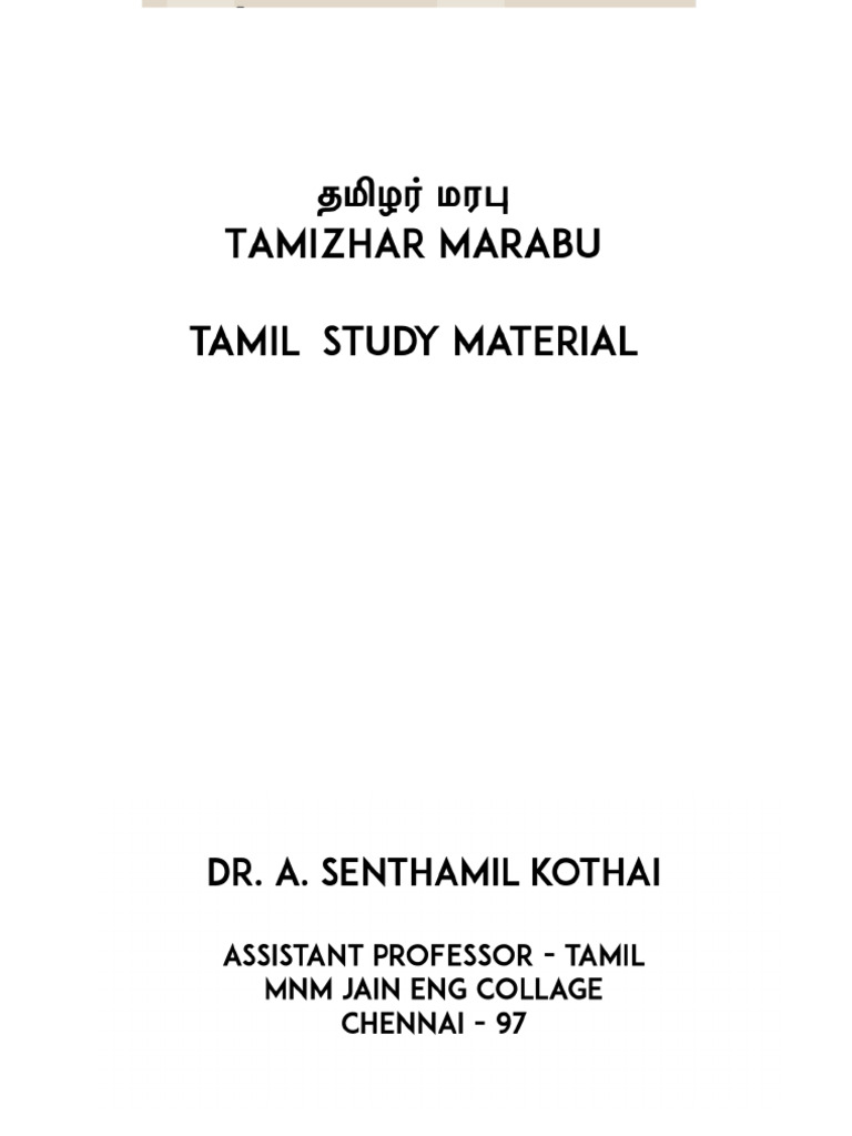 Tamilar Marabhu - Tamil Notes GE3152 | PDF