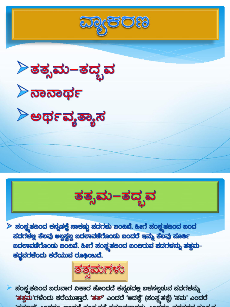 KANNADA GRAMMAR PPT ...