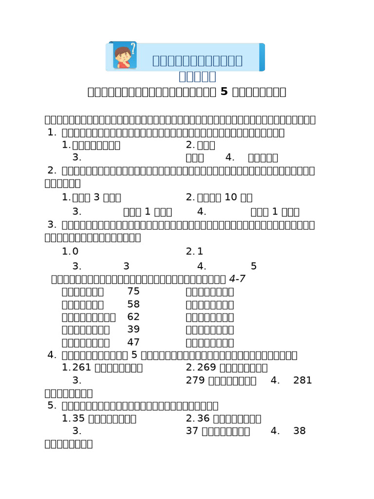 Pre Test Post Test U5 P2 | PDF