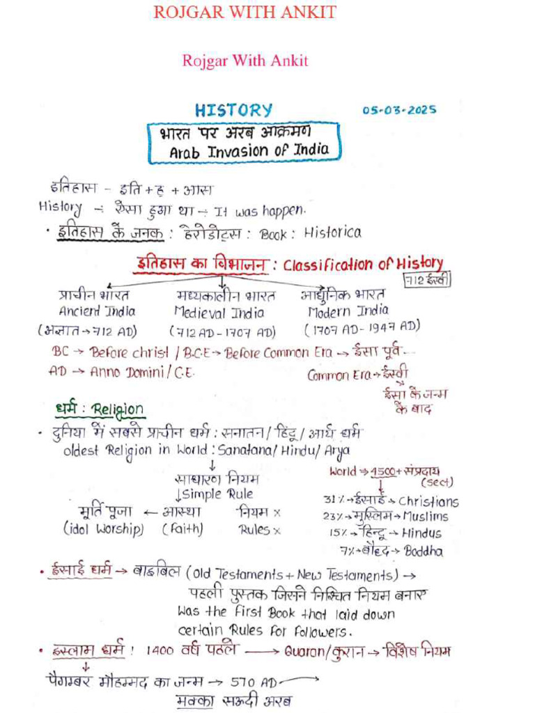 History (1) | PDF