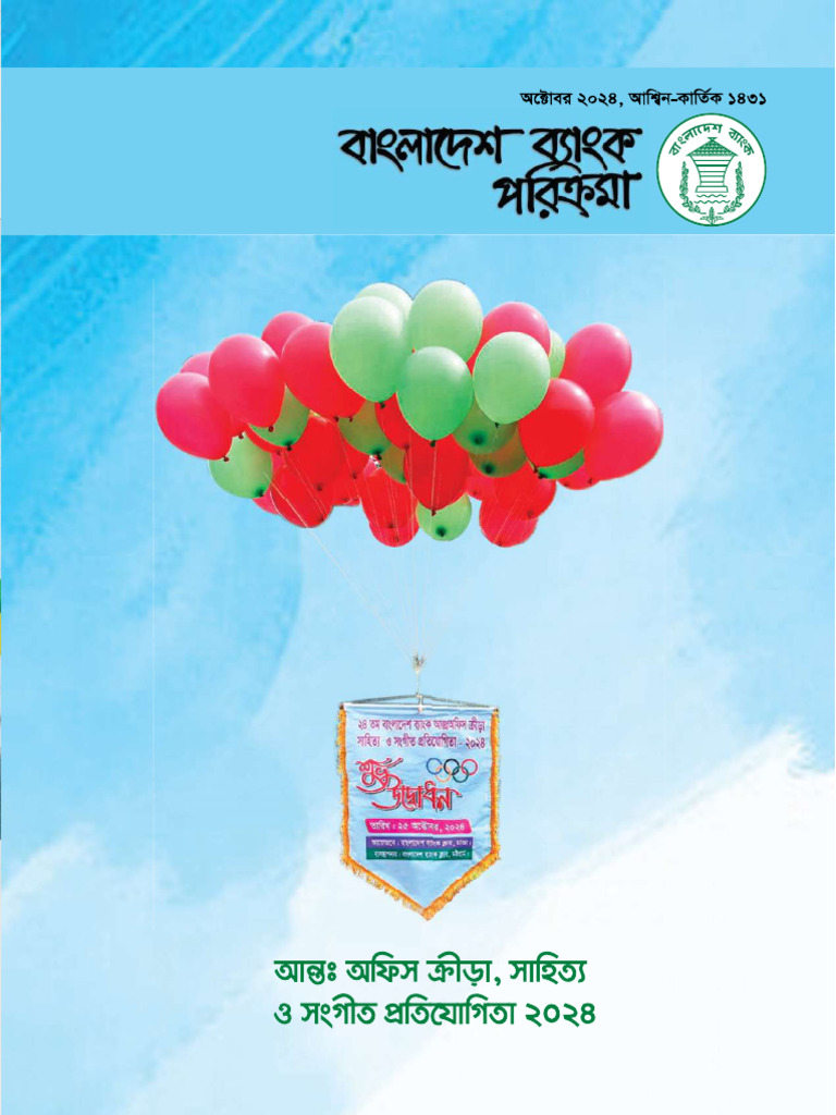 BBP October 2024 | PDF