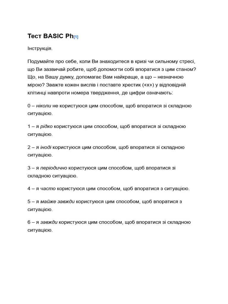 Тест Basic Ph ( | PDF