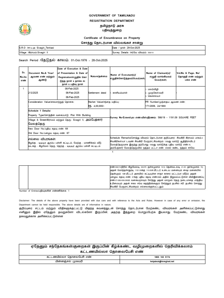 App 8400001 TXN 453673477 TMPLT 8400004 | PDF