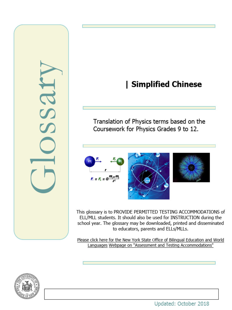 Hs Physics Chinesesimplified | PDF | Physical Phenomena | Physics