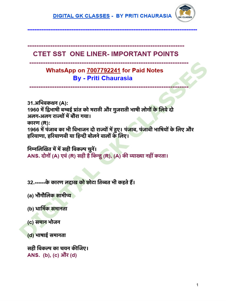 SST 200+ Pyq | PDF