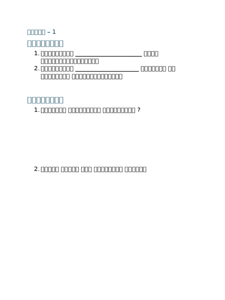 Krishna Tamil HW | PDF