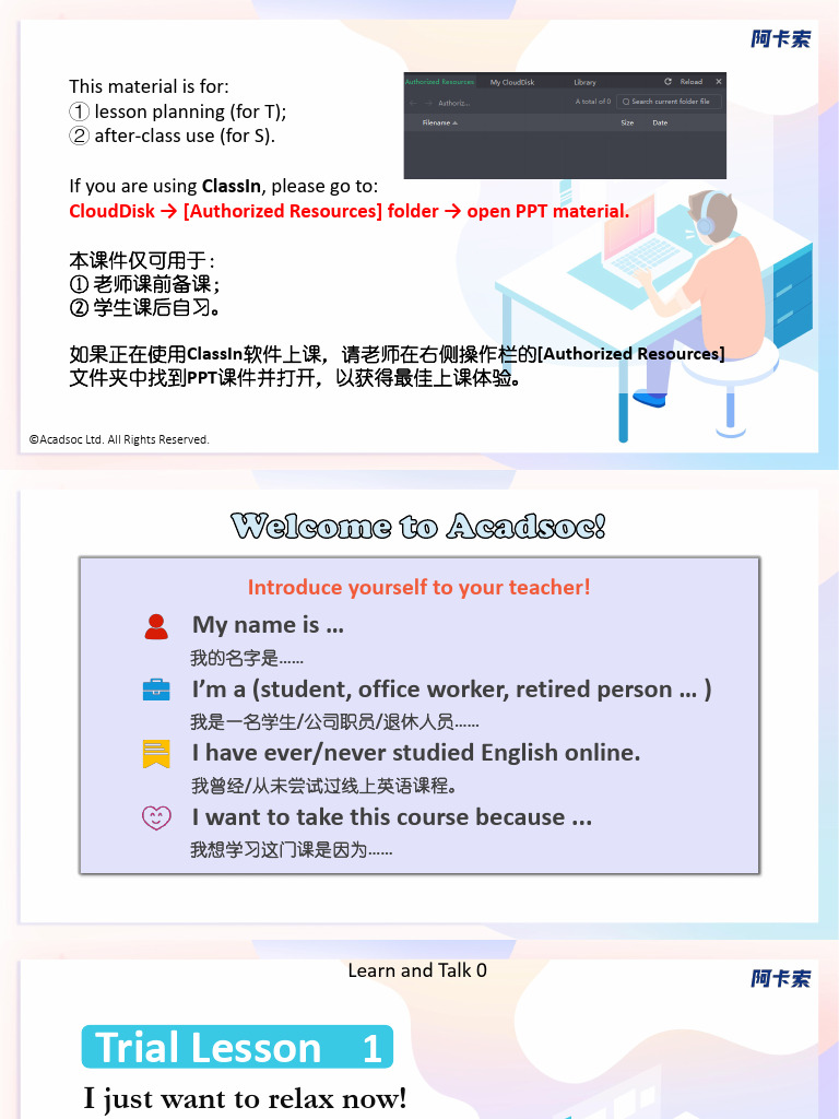 Acadsoc English Course Overview | PDF