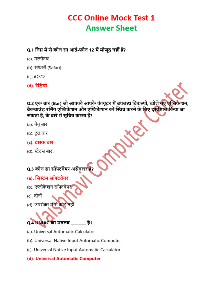 CCC Online Mock Test 1 Answer Sheet | PDF