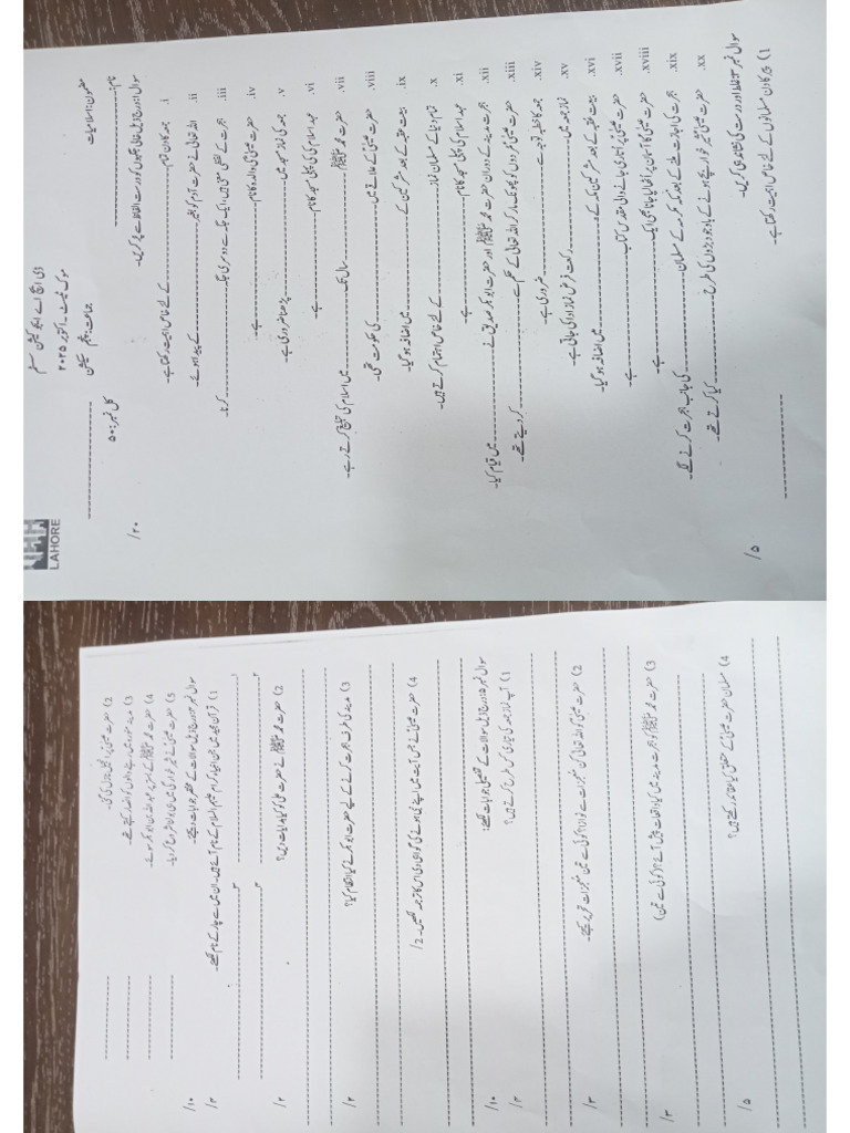 Islamiyat Mock Answers Key | PDF