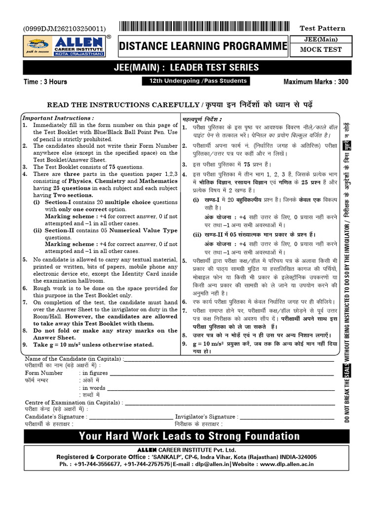 JEE Main 2025 Sample Paper Mock Test Leader | PDF