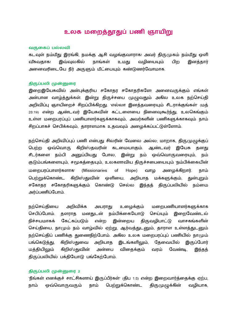 Mission Sunday Tamil Liturgy | PDF