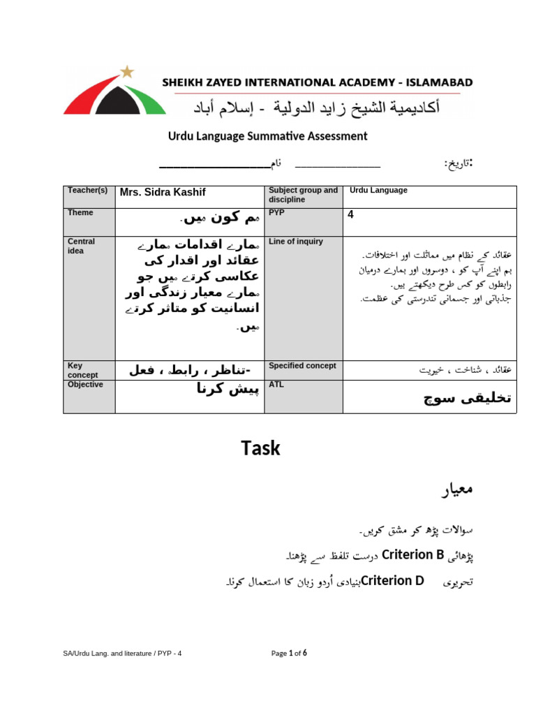 Summative Assessment Who We Are PYP-4 2025 | PDF
