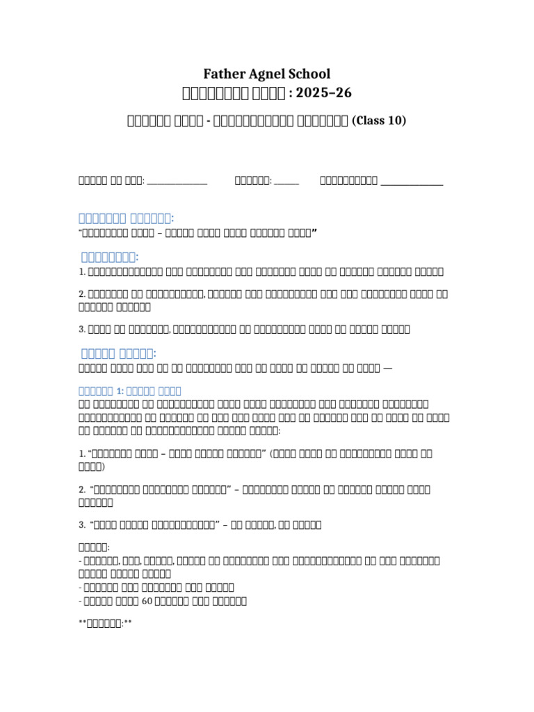 Class 10th Portfolio 2025-26 | PDF
