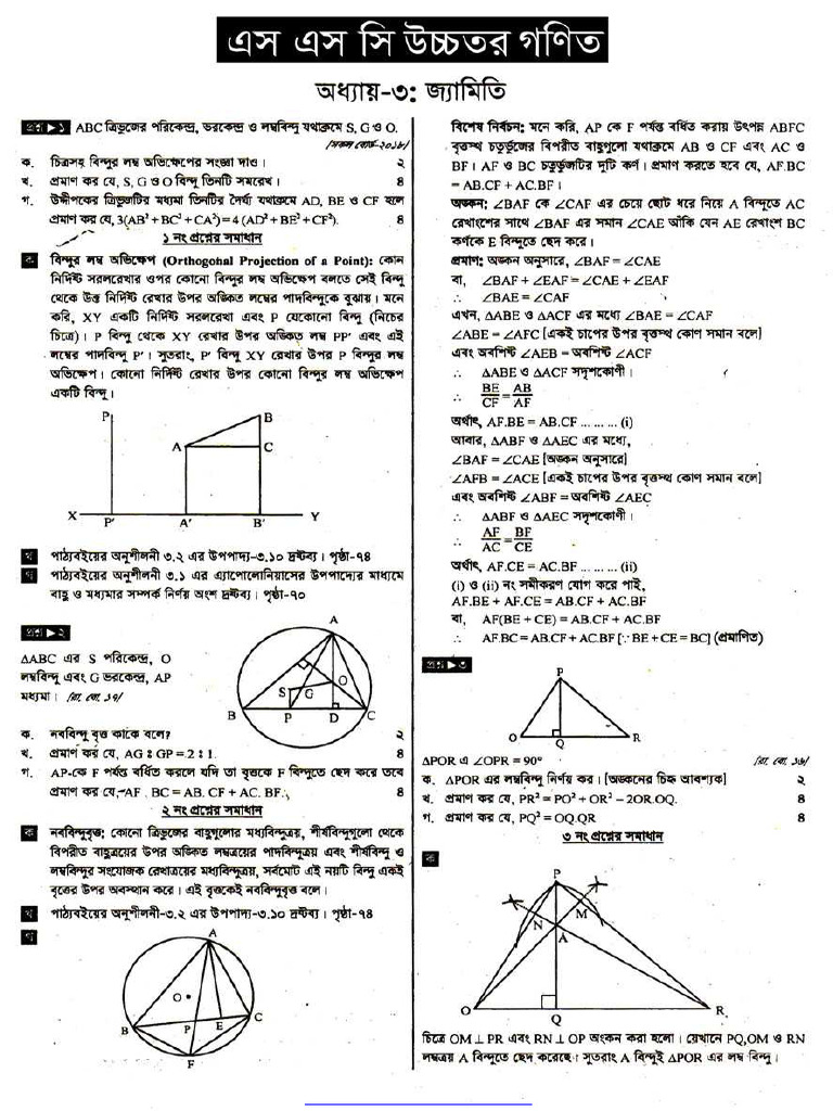 SSC Higher Mathematics Note 3rd Chapter Geometry1 | PDF