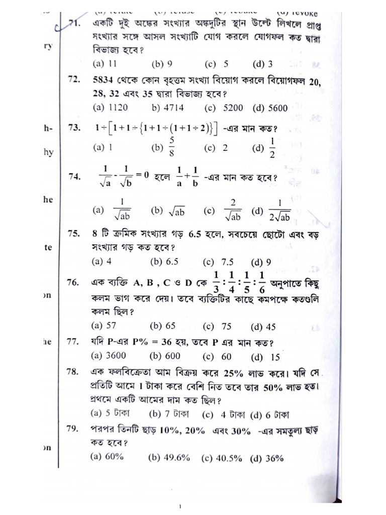 Group-C Math Set-25 | PDF