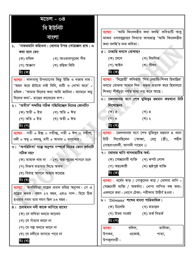 Model - 04 | PDF | Language Mechanics | Lexical Semantics