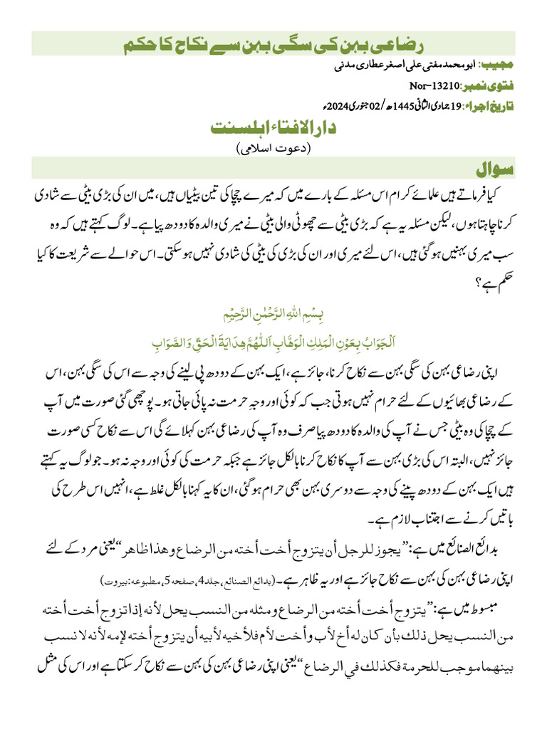 NW 6797 Razai Behen Ki Sagi Behen Se Nikah Ka Hukum | PDF