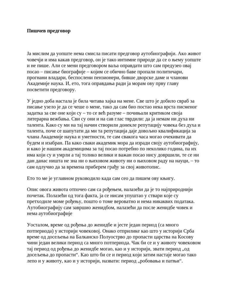 Autobiografija (Branislav Nušić) | PDF