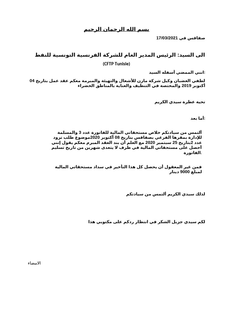 Fax CFTP | PDF