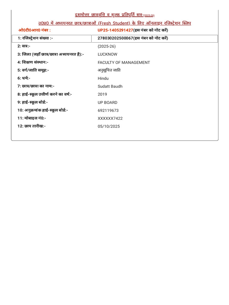 Scholarship Management System | PDF