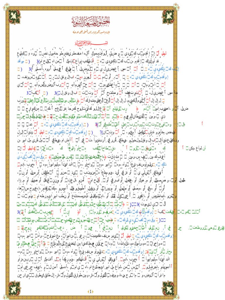Husun Maniah | PDF