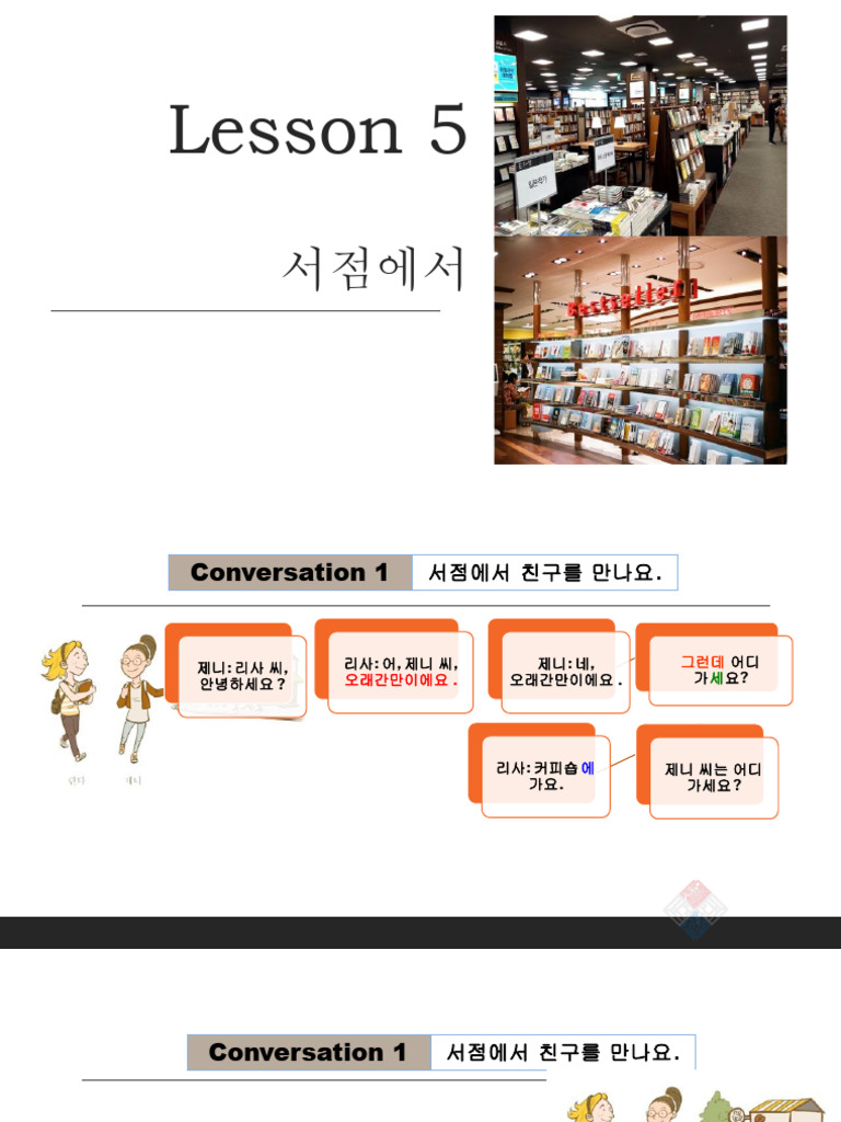 (Students) Week 1 - Lesson5 | PDF
