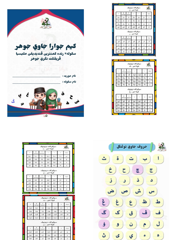 Modul Kem Jawi | PDF