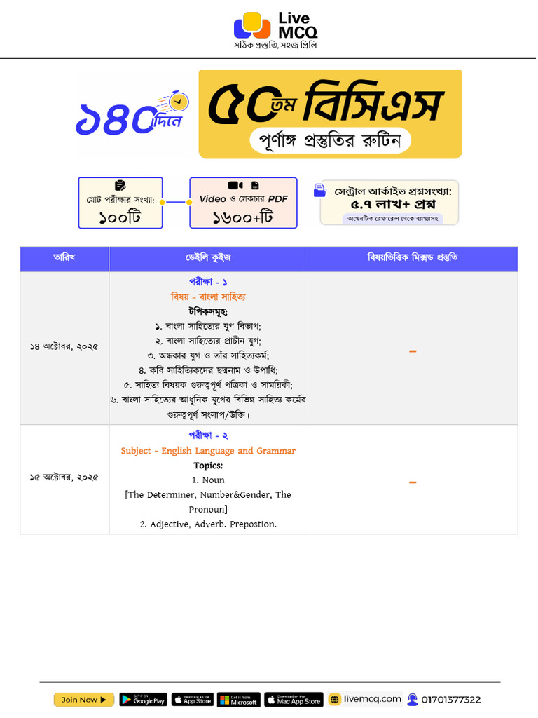 50th BCS 140 Days New Exam Routine Oct25pdf | PDF