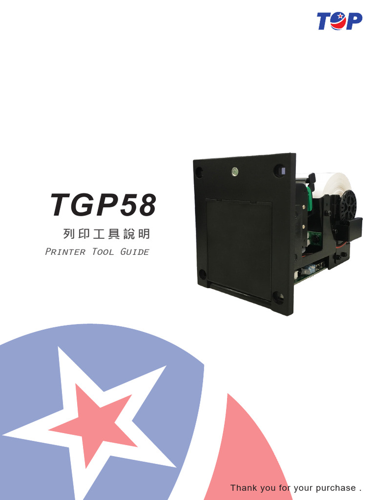 TGP58 Printer Tool Guide-TC Ver1.01 | PDF