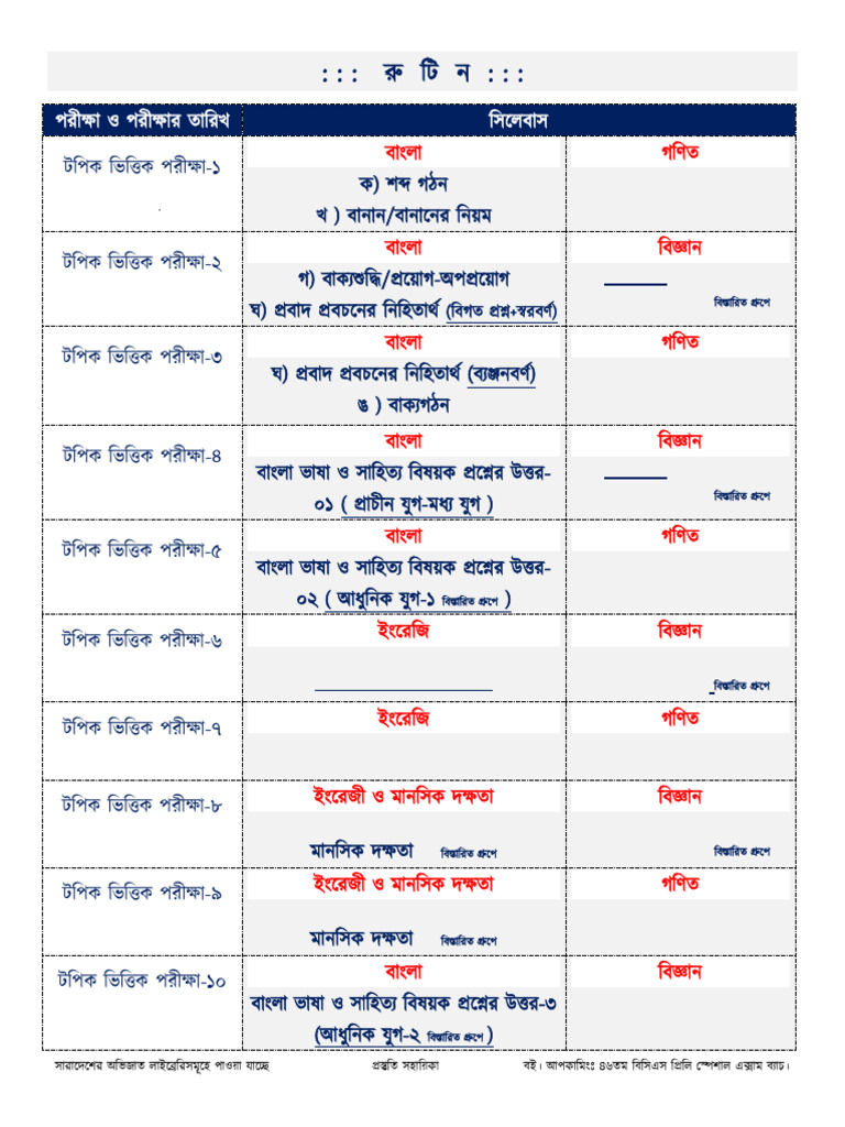 Batch-45 Final Routine of 45 BCS Written EXAM Batch - Removed | PDF