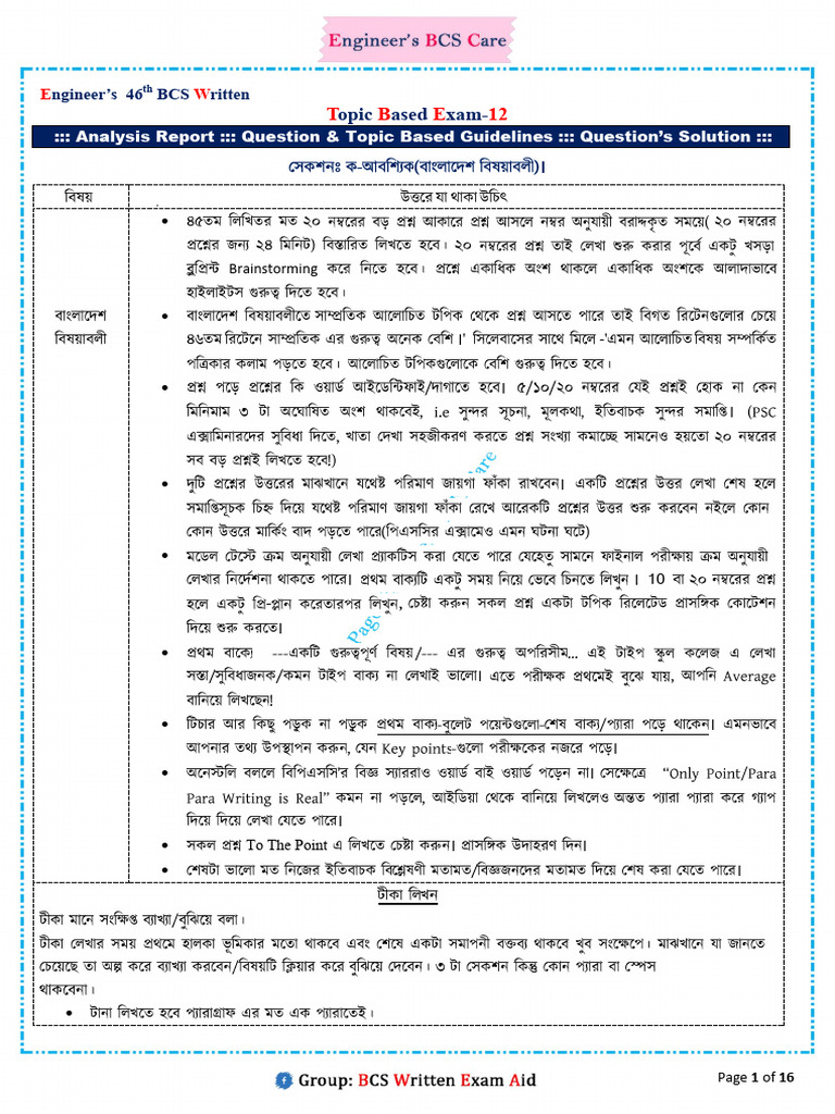 12. Batch-86 46 BCS TBE-12 Analysis Report | PDF