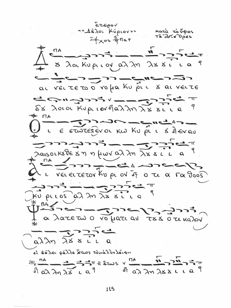 ΔΟΥΛΟΙ ΚΥΡΙΟΝ | PDF