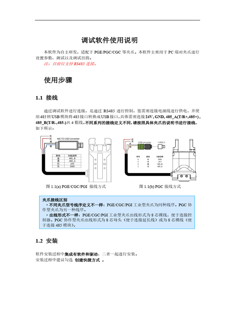 Debugging Software Instructions For Use | PDF
