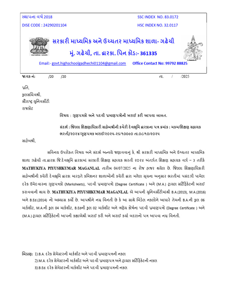 Piyush Sir Document Veryfication Forwording | PDF