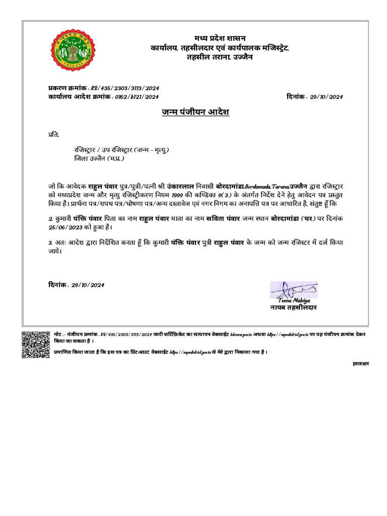 Nannu Birth Certificate | PDF