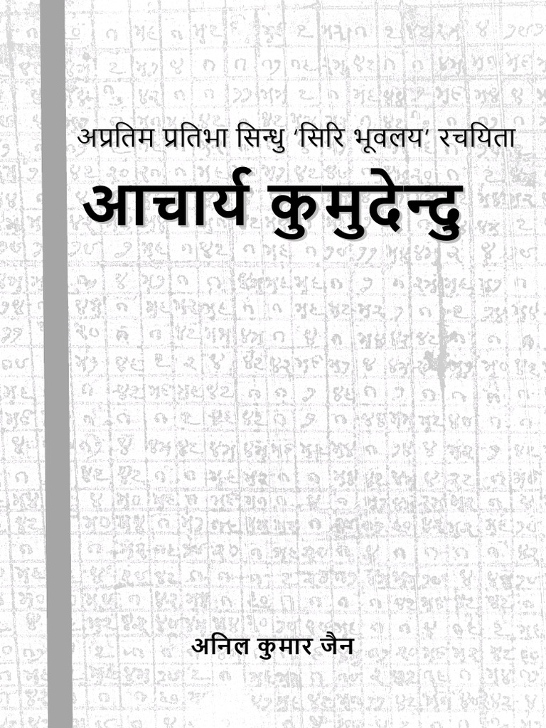 Acharya Kumudendu 035909 Data | PDF