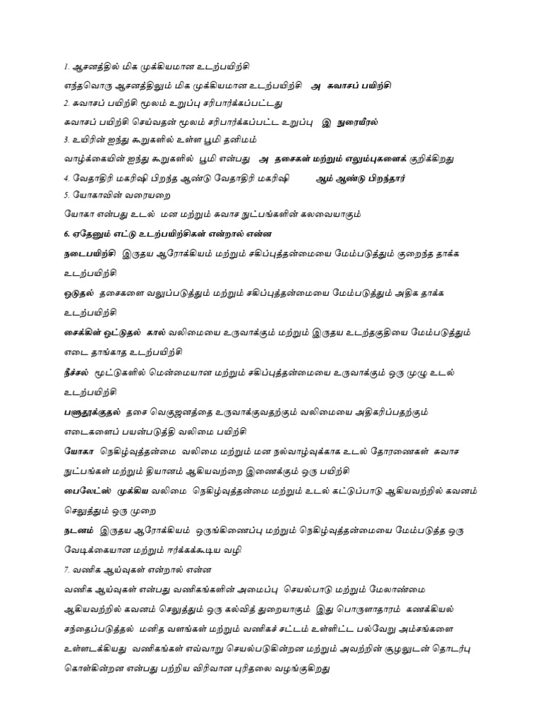 Yoga Internal Test Answer Key Tamil Medium Solutions | PDF