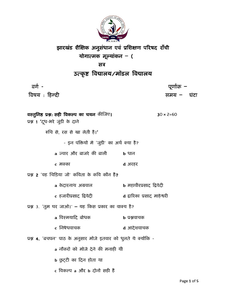 Class 6 Hindi SOE | PDF