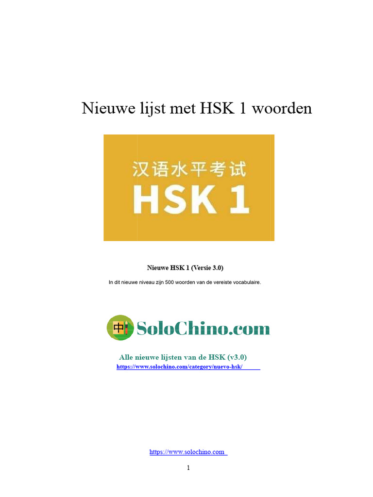 Nieuwe HSK 1 (Versie 3.0) | PDF