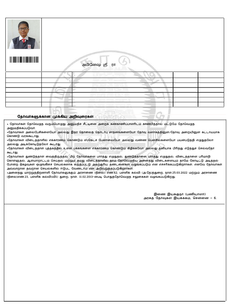 1087_Hall_Ticket_SSLC_2022-04-22_143456 | PDF