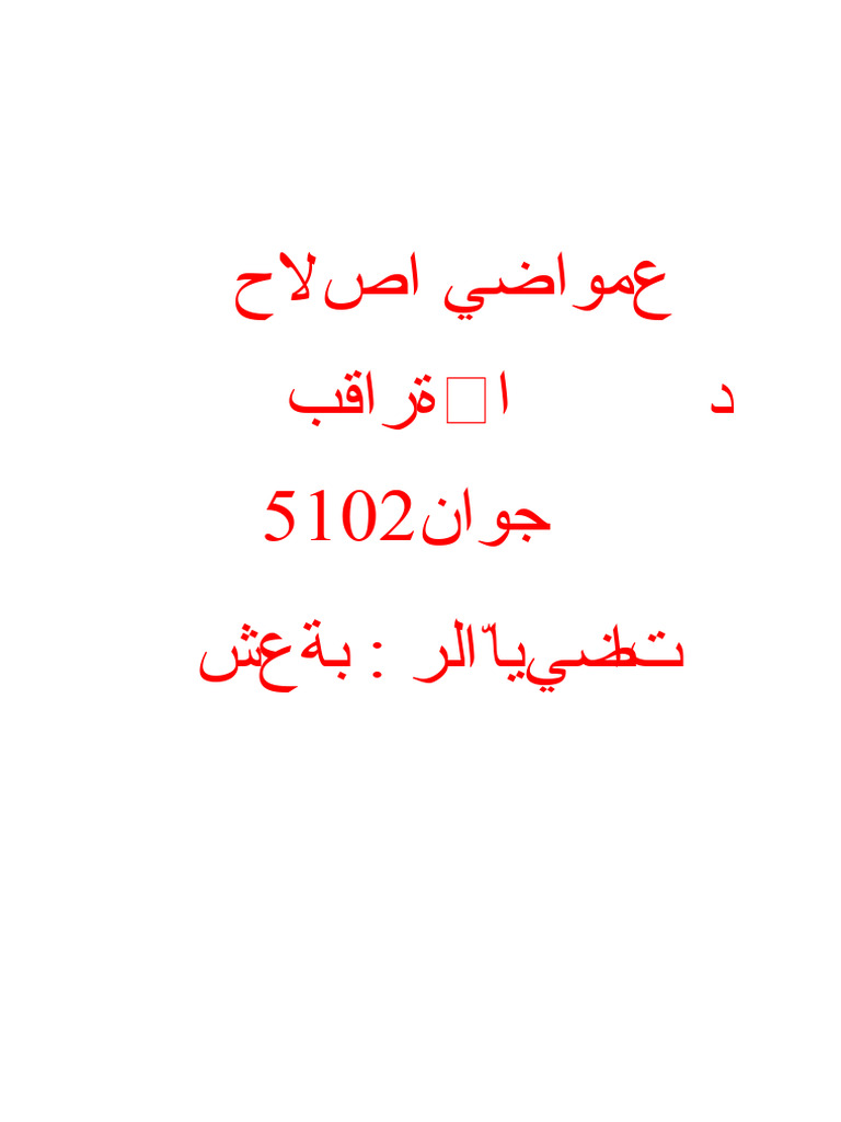 BAC Math Tunisia 2015 Corrections of The Control Session | PDF | Atoms ...