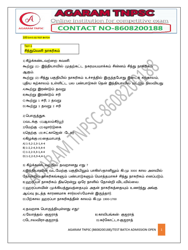 Test-1 (Agaram TNPSC-8608200188) | PDF