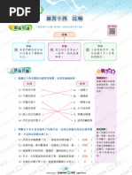 Water World Map | PDF
