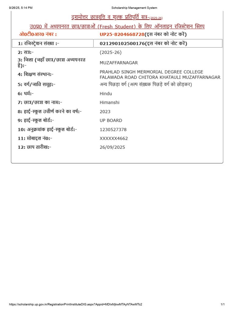 Scholarship Management System | PDF