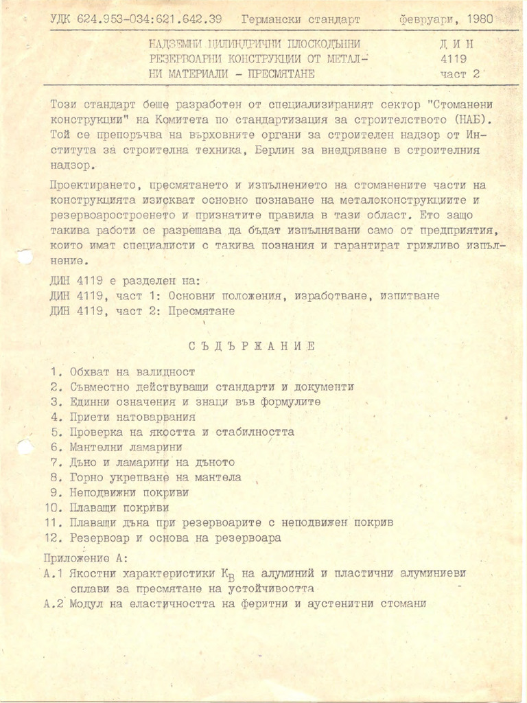 Din 4119 BG | PDF
