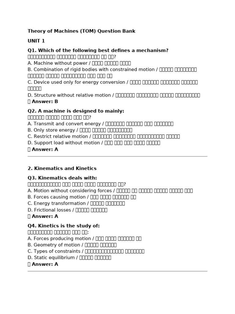 TOM Question Bank | PDF