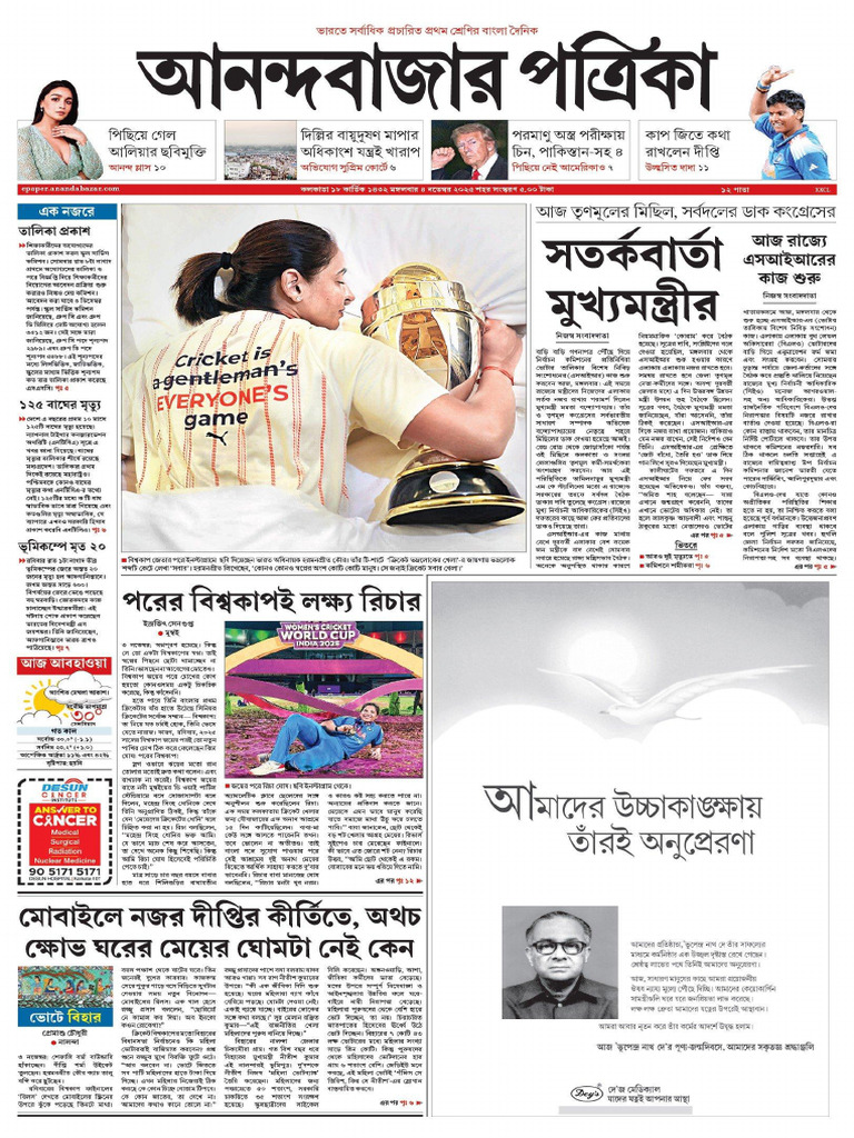 Anandabazar Patrika 04-11 | PDF